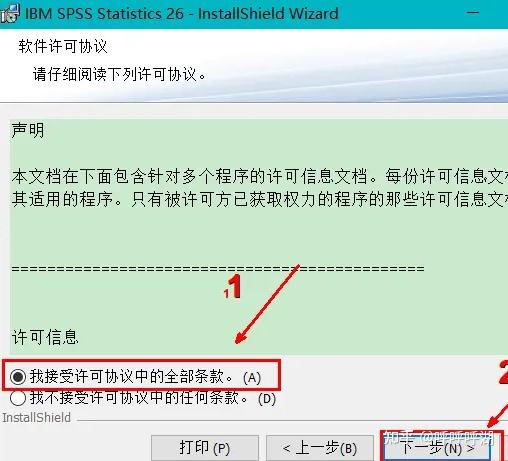 SPPS数据分析软件图文下载安装教程 - 知乎
