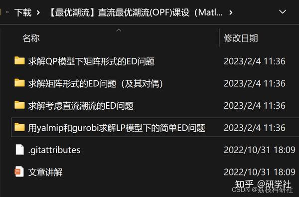 【最优潮流】直流最优潮流(OPF)课设（Matlab代码实现） - 知乎