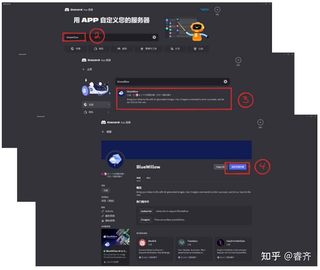 通过Discord免费使用BlueWillow | AIGC实践 - 知乎