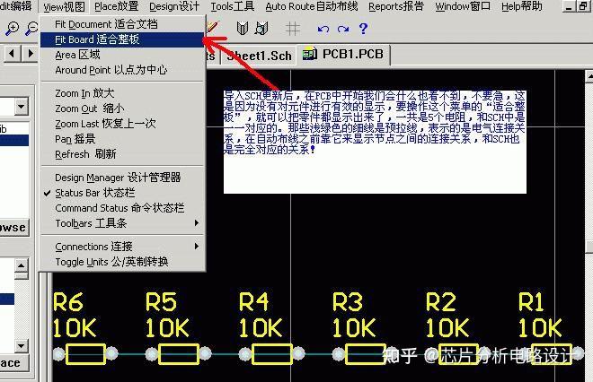 5天学会Protel 99SE - 知乎