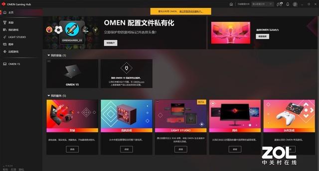 OMEN Gaming Hub一秒提升你的游戏体验 - 知乎