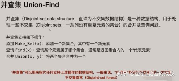 并查集(Union-Find) (图文详解) - 知乎