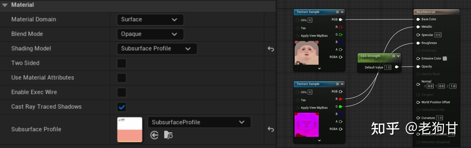Unreal人物渲染之SSS皮肤怎么调 - 知乎