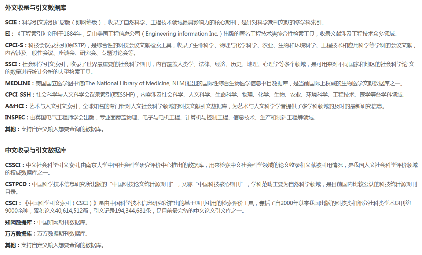 论文检索证明是什么？ 知乎