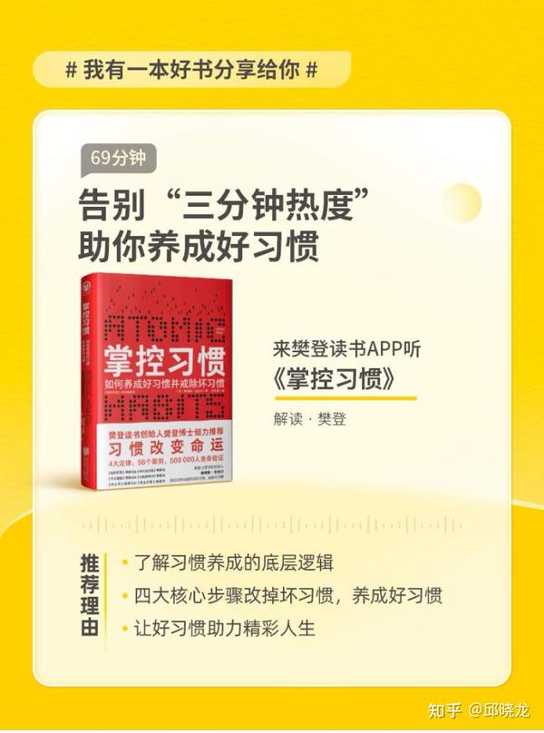 好习惯多了，坏习惯就少了 知乎