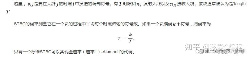 基于OFDM+STBC通信链路的误码率matlab仿真 - 知乎