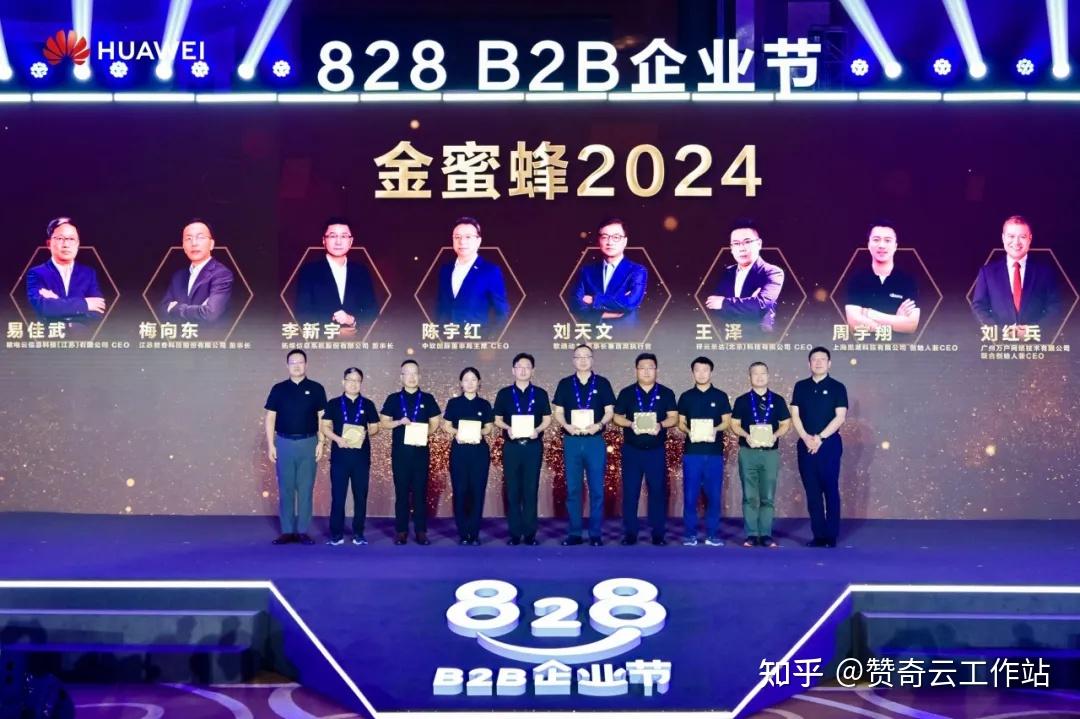 赞奇科技与华为云共襄828 B2B企业节，激活数字内容“云”创作 - 知乎