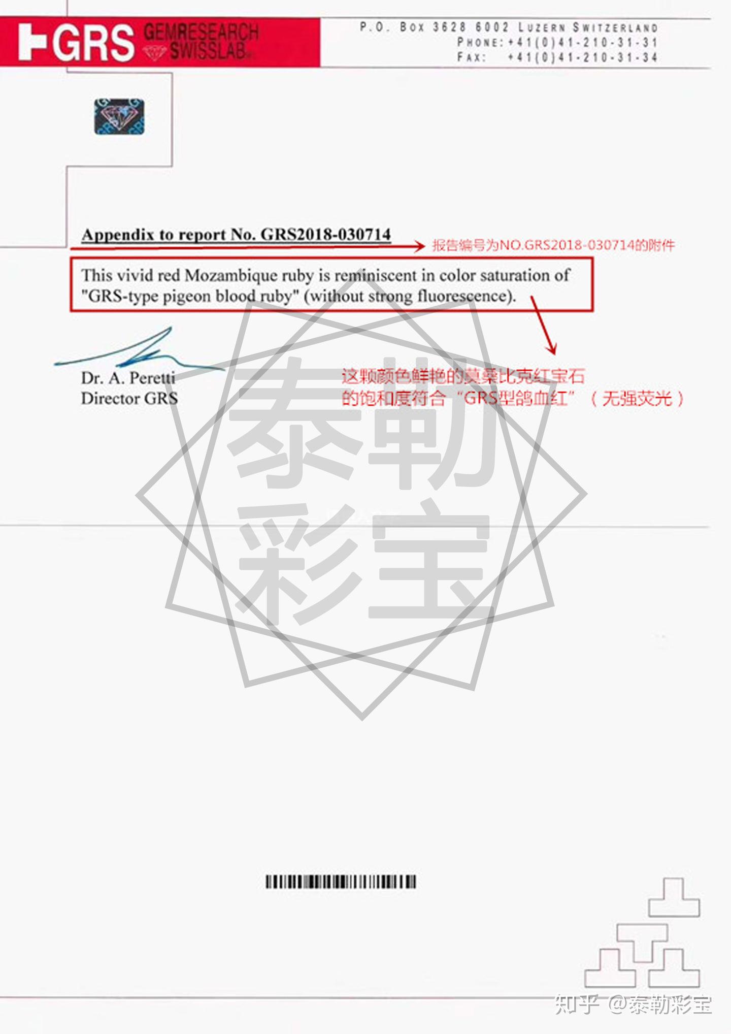 读不懂红宝石的GRS证书？详解在这里 - 知乎