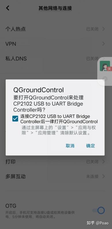 手机端软件分享 - SSH & QGC & 跳广告 & GPS - 知乎