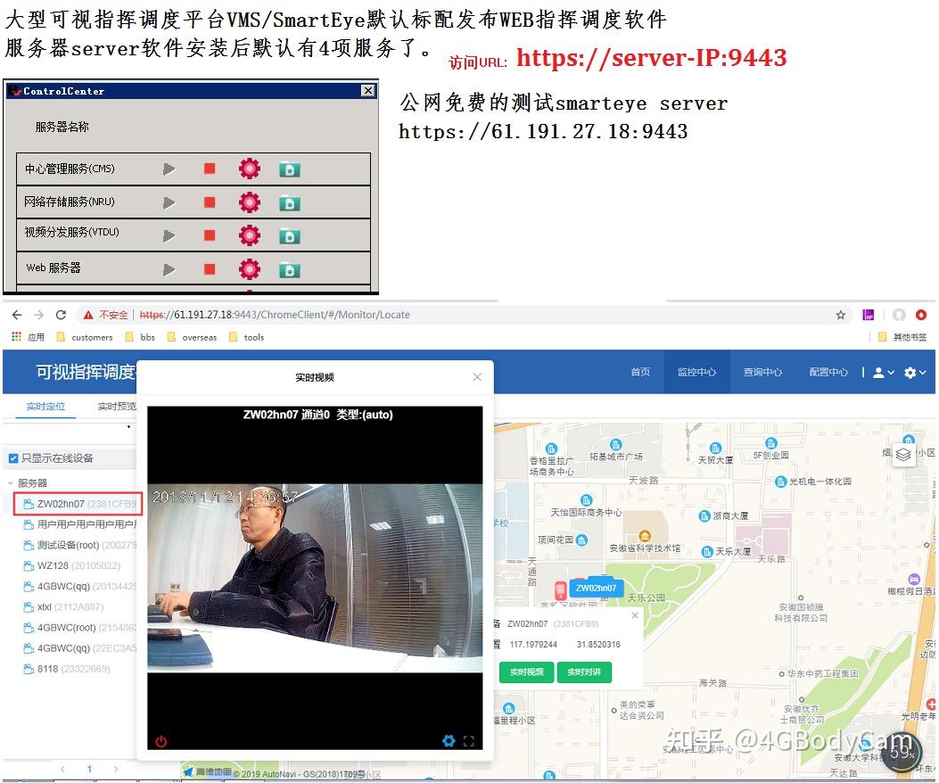 客户自建smarteye server，私有化部署，完全自己可控，内附视频教程 - 知乎