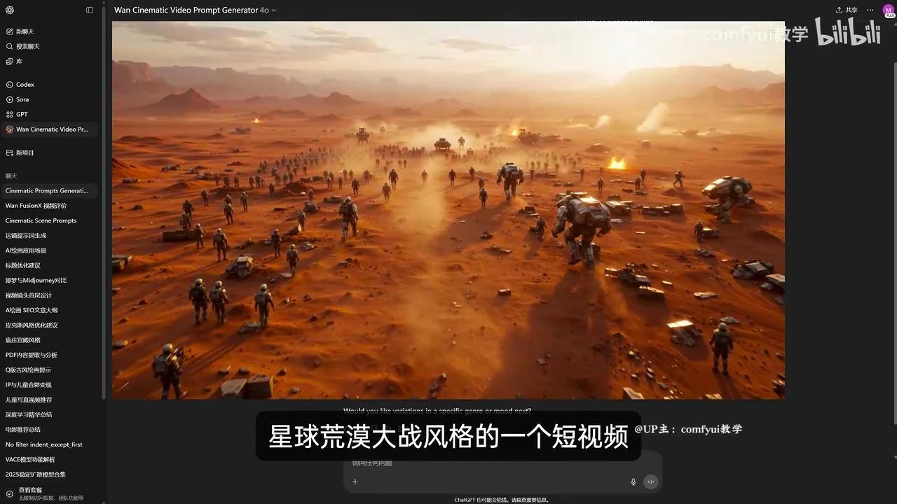 6月最新Wan FusionX极致电影级AI视频生成效果附ComfyUI工作流史诗级电影画质安装以及参数调整完整指南 - 知乎