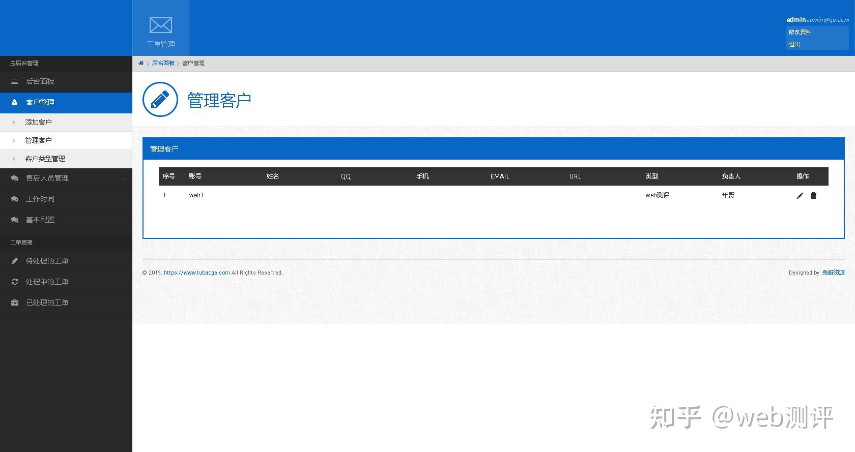 Php宝塔搭建实战thinkphp内核工单系统源码商业开源版php源码 知乎