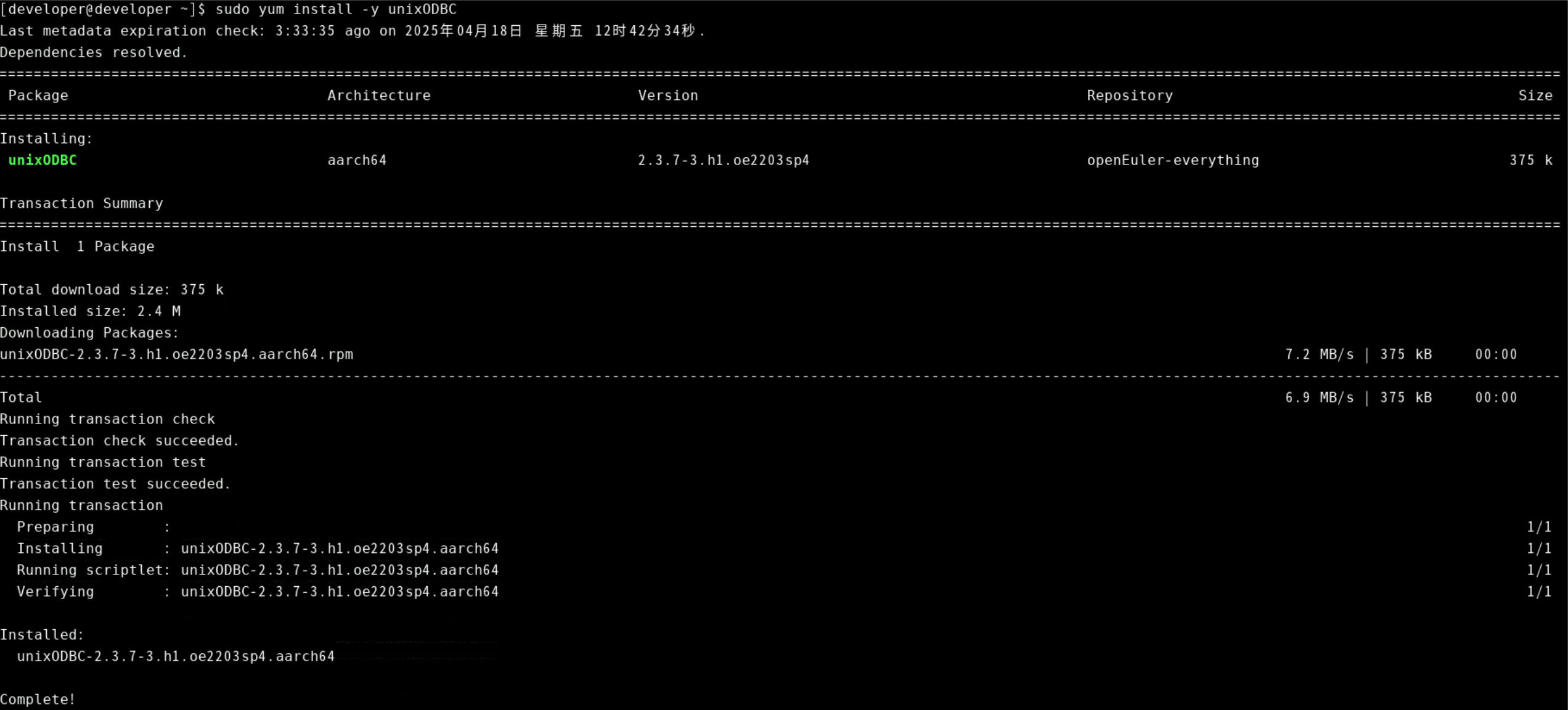 基于开发者空间编写ODBC应用程序操作OpenGauss数据库 - 知乎