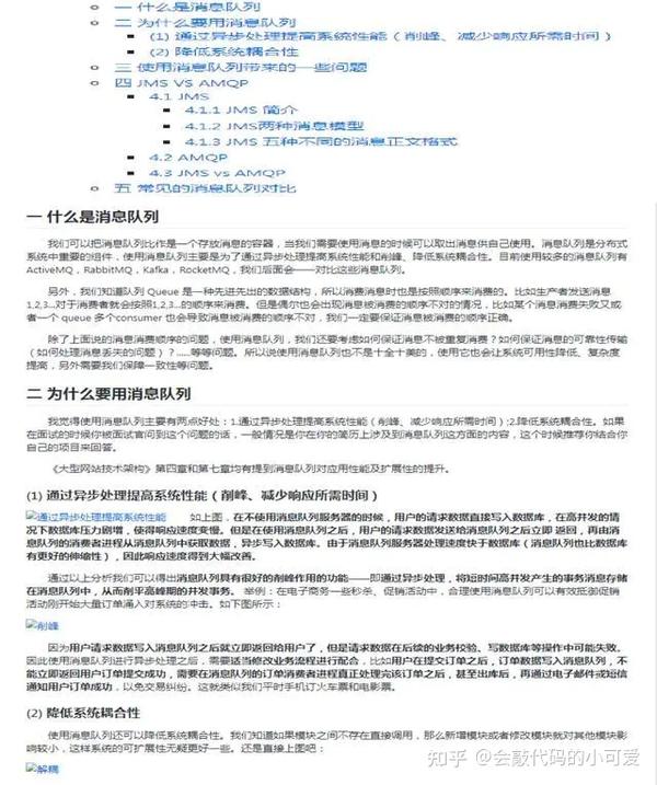 即将爆火的Java突击手册，全面详细对标P7岗，github已标星81.6k - 知乎