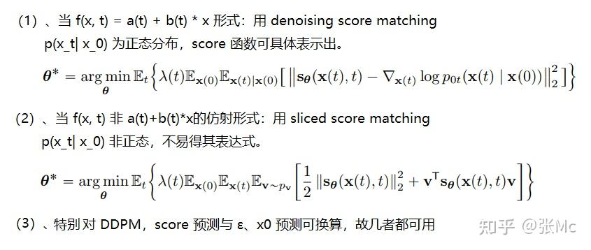 备忘：关于生成模型(score-based 及 DDPM) 与 SDE - 知乎