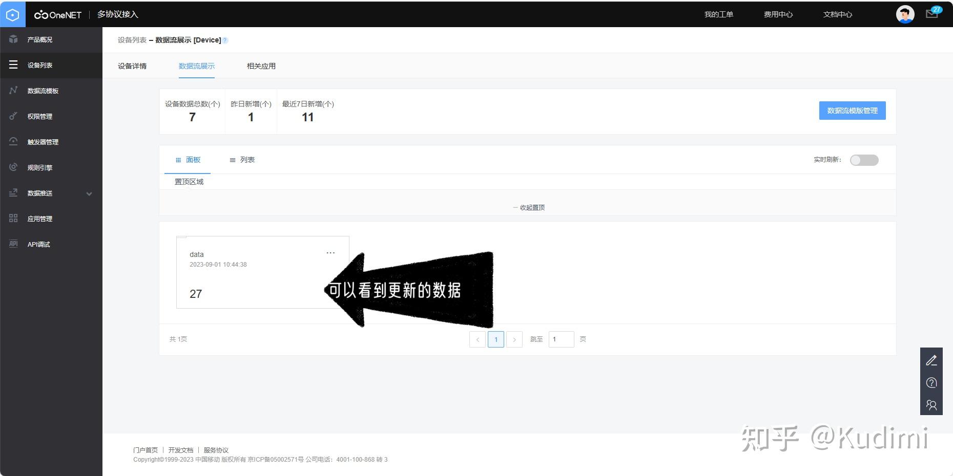4G模块以HTTP协议向OneNet上传数据 - 知乎