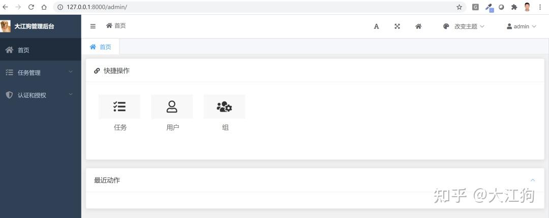 Django实战: 手把手教你配置Django SimpleUI打造美丽后台(多图) - 知乎