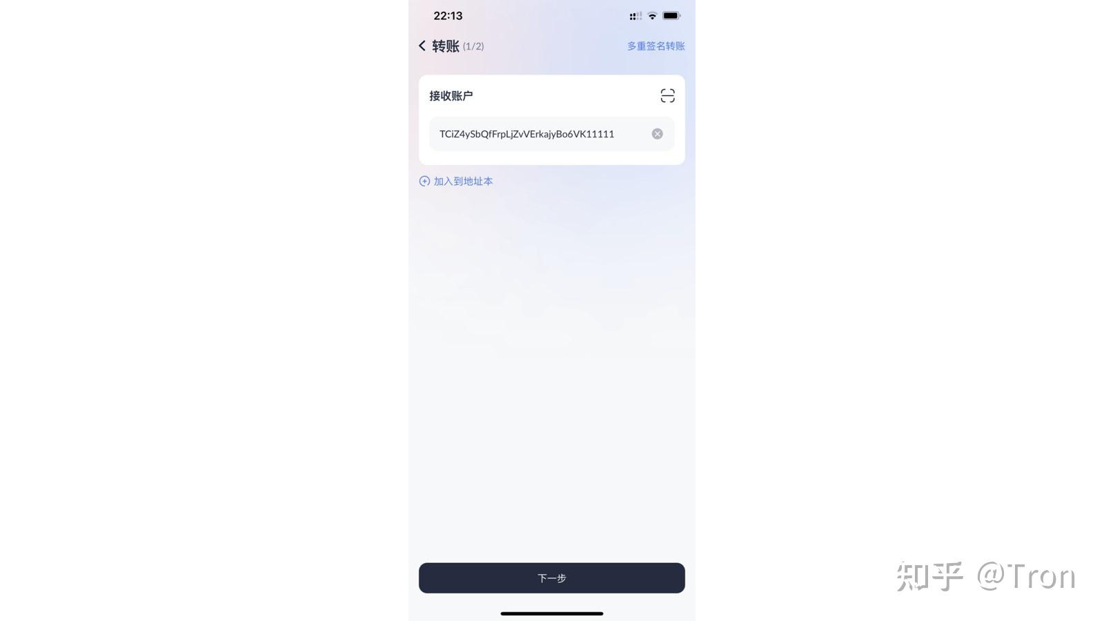  Tronlink TRC20 USDT 80 3trx 0 2USDT 