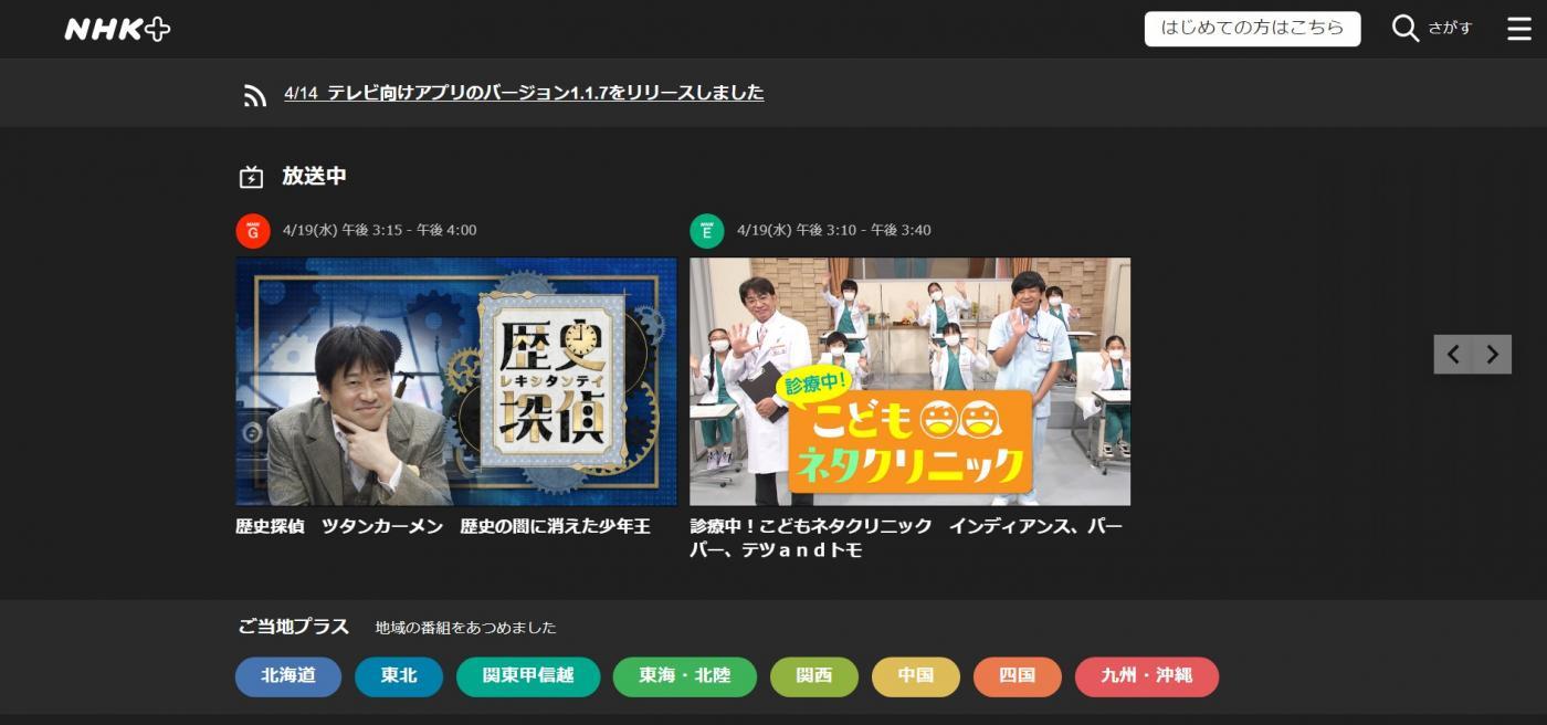 轻松观看 NHK+ 的前 6 名下载器 - 知乎