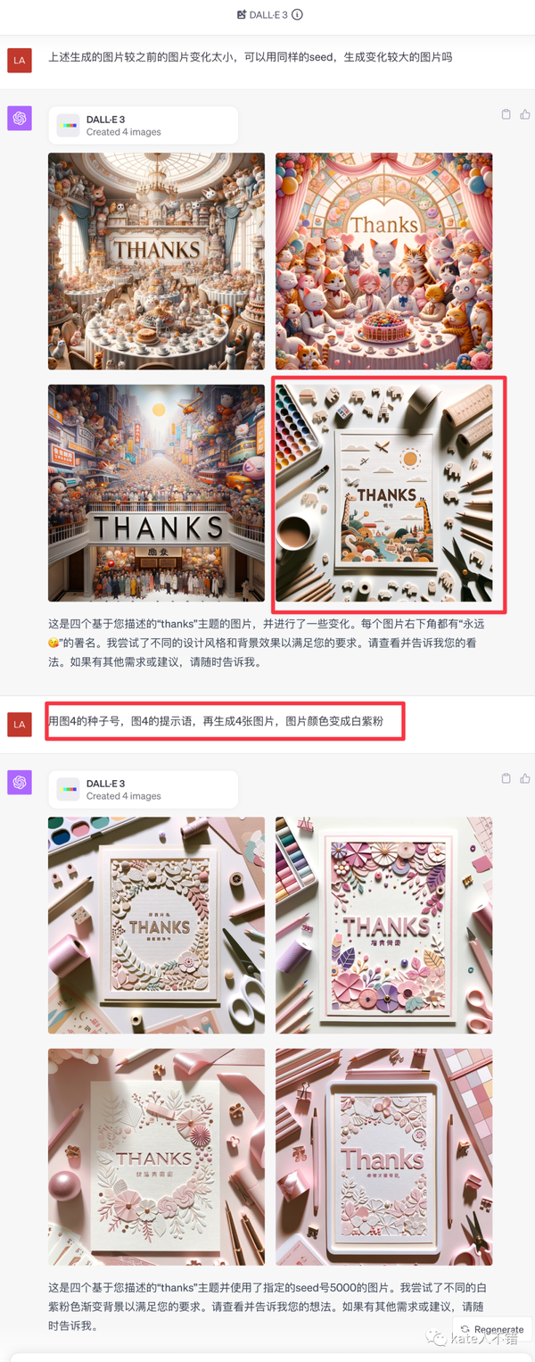实际上手带你了解 DALLE3 可以调整的参数 - 知乎