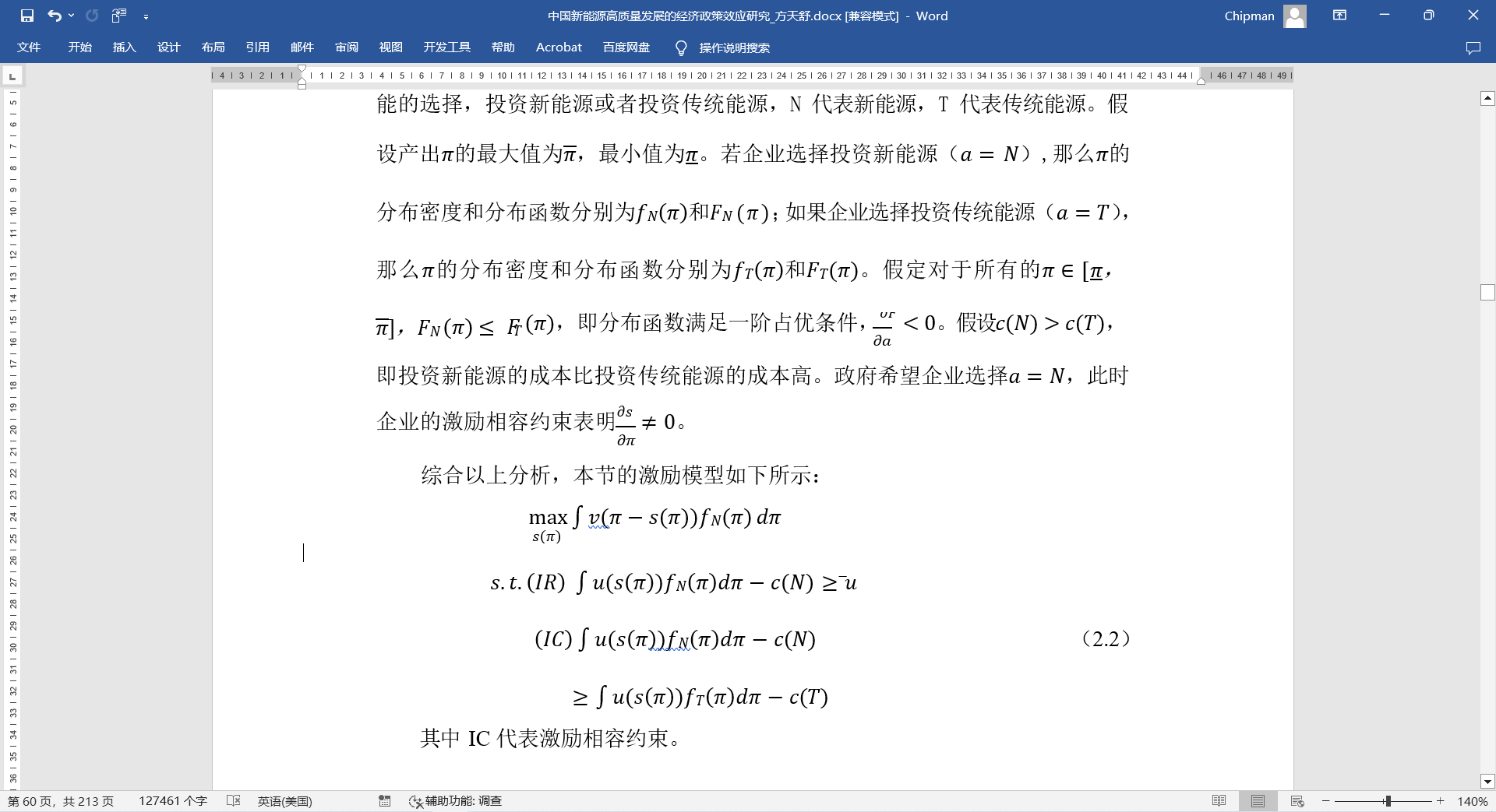 将知网CAJ文件转为PDF和Word的几种实用方法 - 知乎