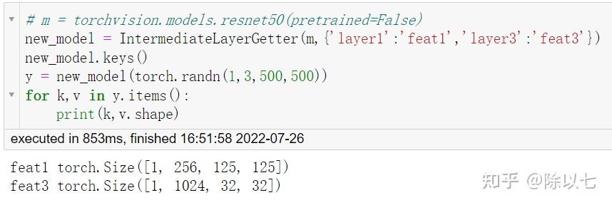手撕resnet50+FPN - 知乎