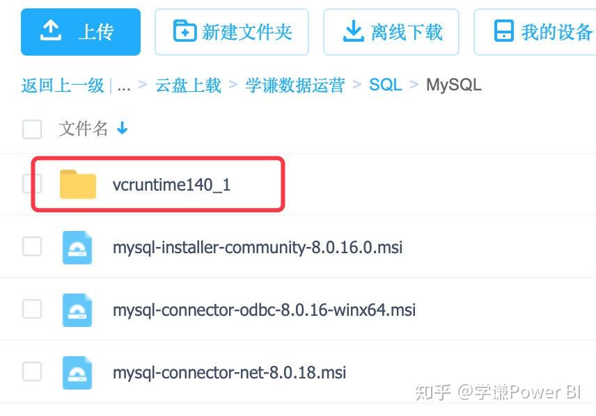 安装MySQL时由于找不到vcruntime140_1.dll，无法继续安装 - 知乎