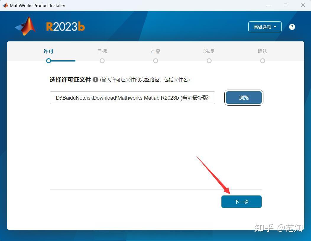 MATLAB R2023b 64位中文版 安装教程！！！（附文件） - 知乎