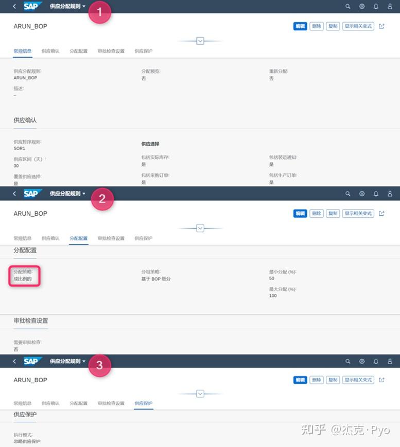 SAP S/4 HANA SD-PP，aATP – BOP（延期交货订单处理） - 知乎