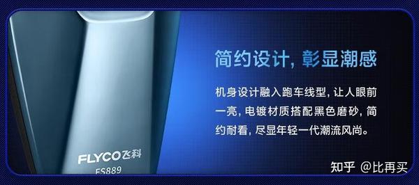 飞科剃须刀FS889好不好用，有哪些劣势与优势？