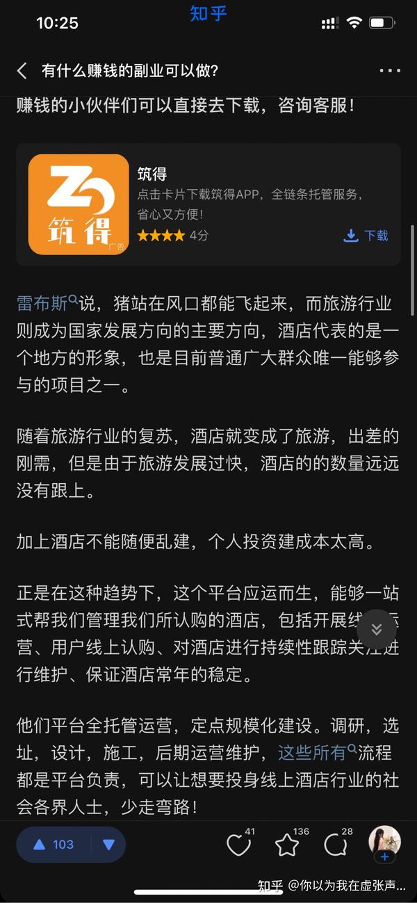 天上不会掉馅饼!! 知乎