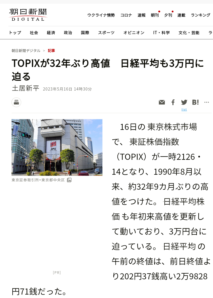 东证指数（TOPIX）创32年新高，日经接近3万 - 知乎
