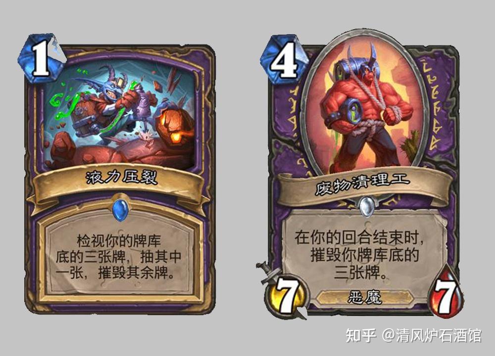 炉石传说术士新卡，新477摧毁牌库底，传说宝藏直接偷生命值上限 - 知乎