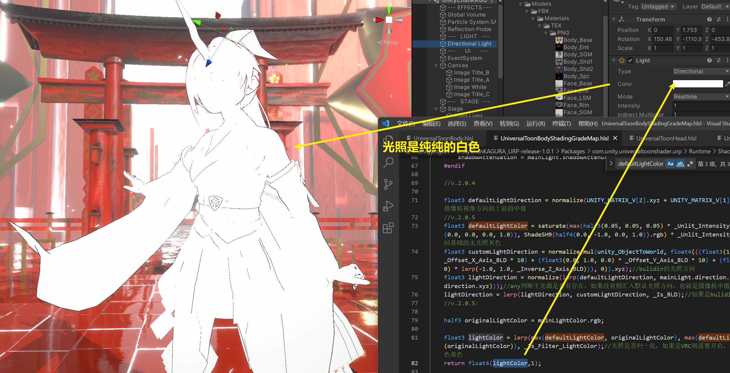 【unity】卡通渲染--unity-chan解析1（光照系列） - 知乎