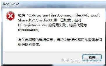 msdia80.dll错误提示？两种方法快速修复错误msdia80.dll - 知乎