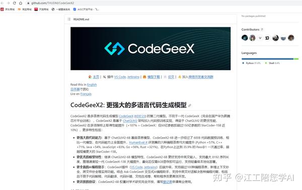 CodeGeeX使用教程 - 知乎