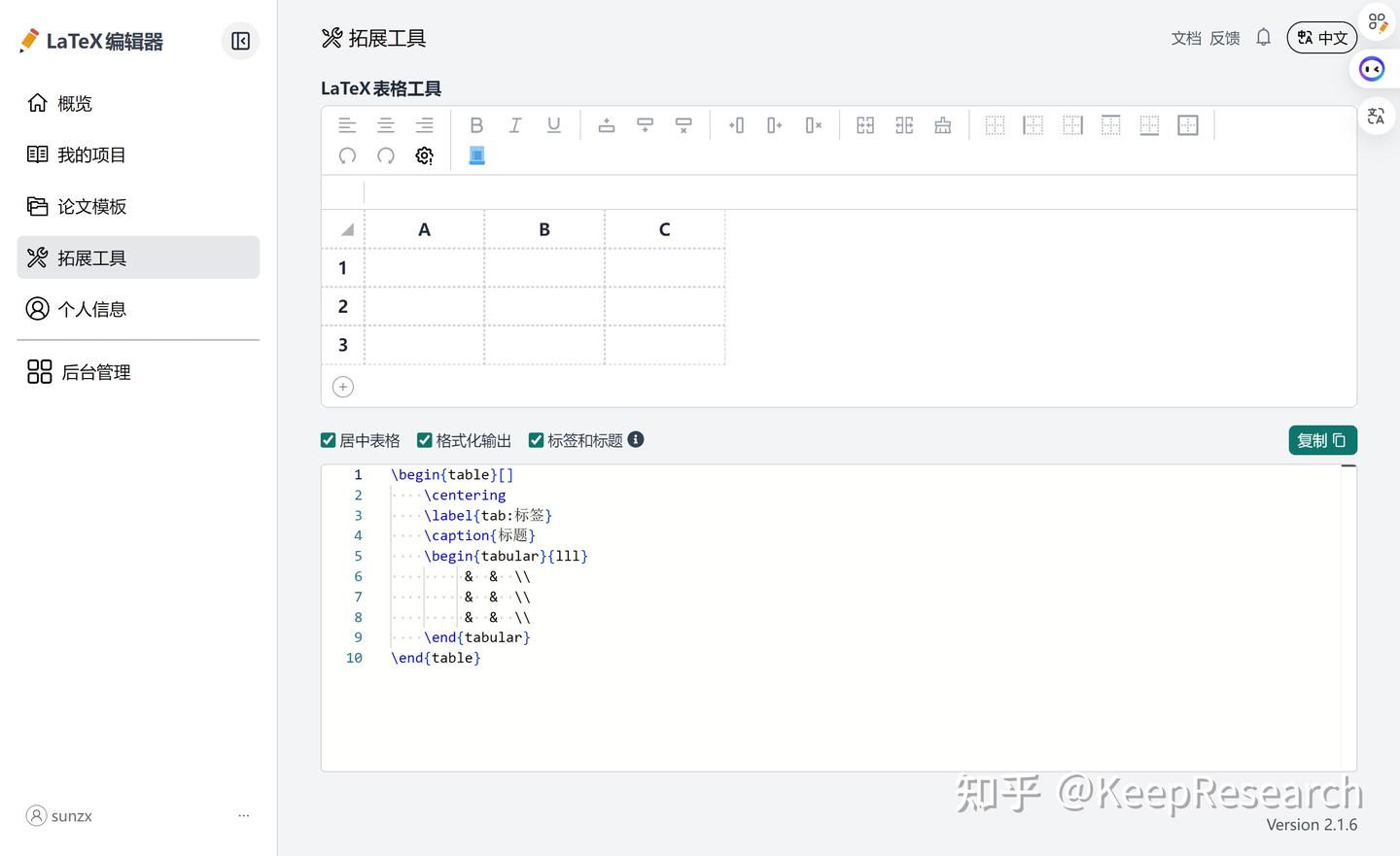 Keepresearch震撼发布:第三代LaTeX编译技术，速度提升>70%，引领学术写作进入“狂暴模式” - 知乎