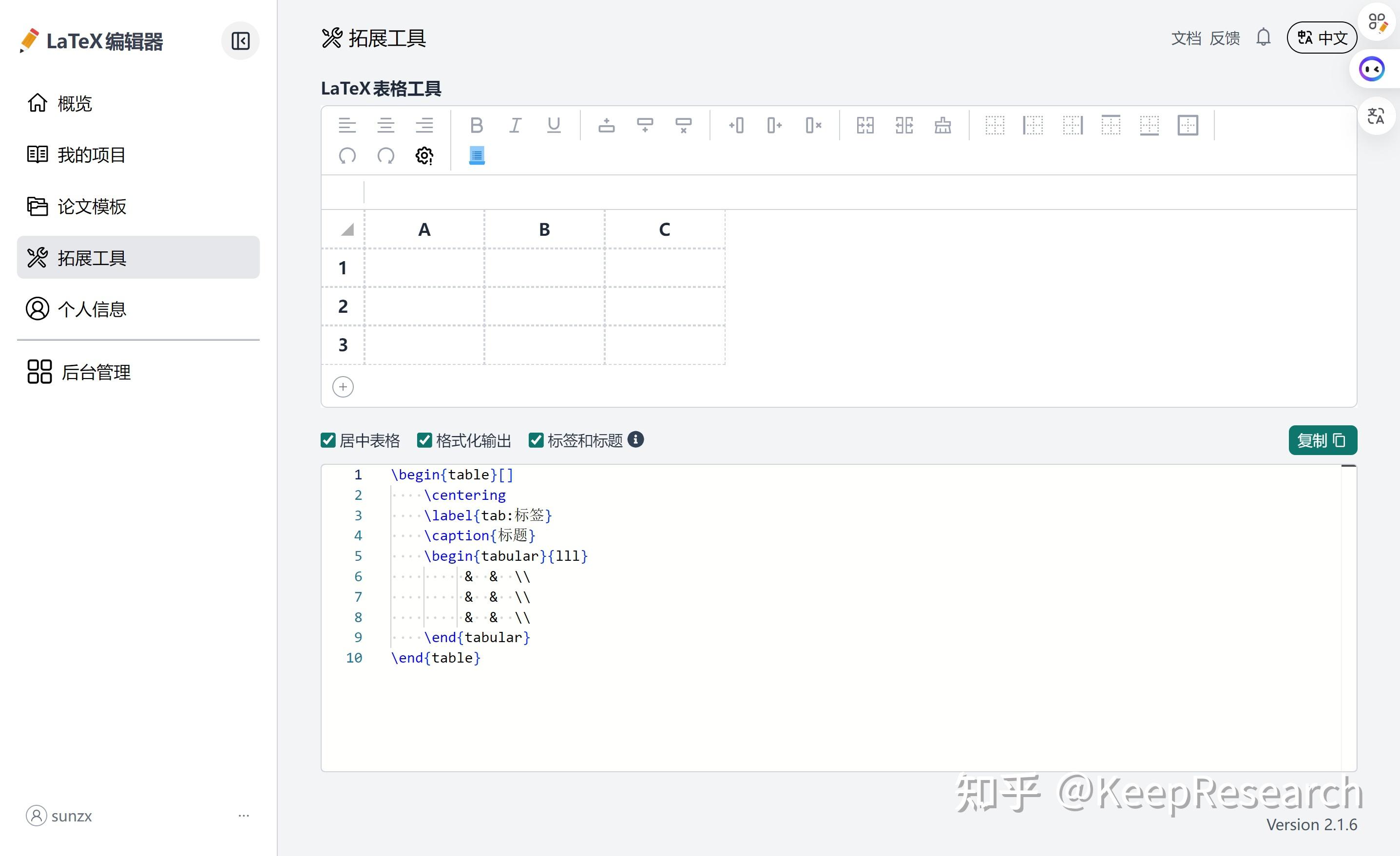 Keepresearch震撼发布:第三代LaTeX编译技术，速度提升>70%，引领学术写作进入“狂暴模式” - 知乎