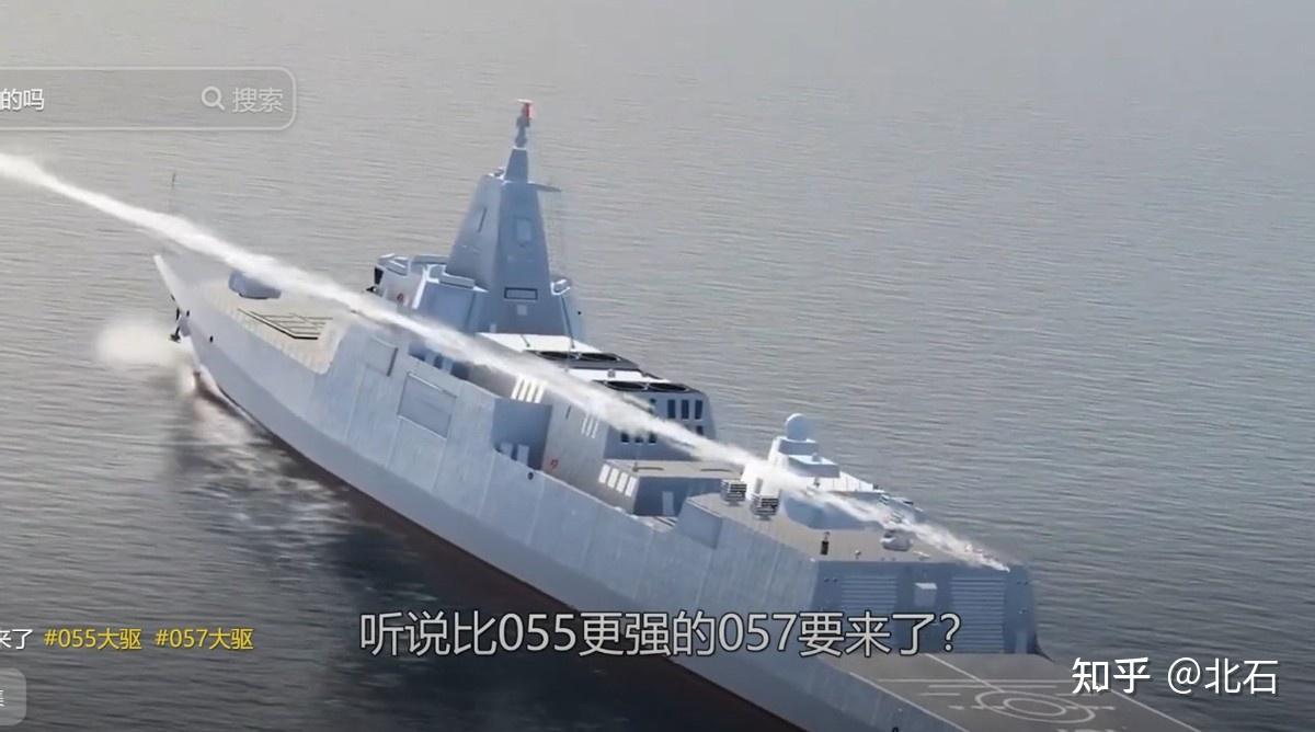 057驱逐舰要来了，排水量2万吨配268个垂发？ - 知乎