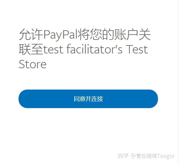 如何进行Paypal沙盒测试，在PayPal上创建Sandbox账户来测试收款 - 知乎