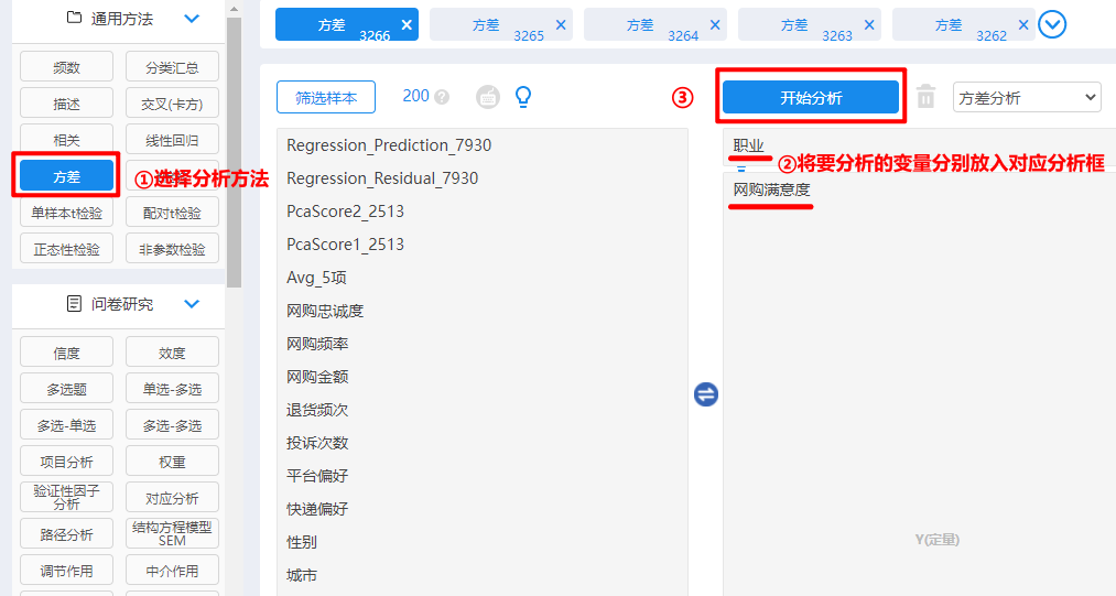 单因素方差分析怎么做? 知乎
