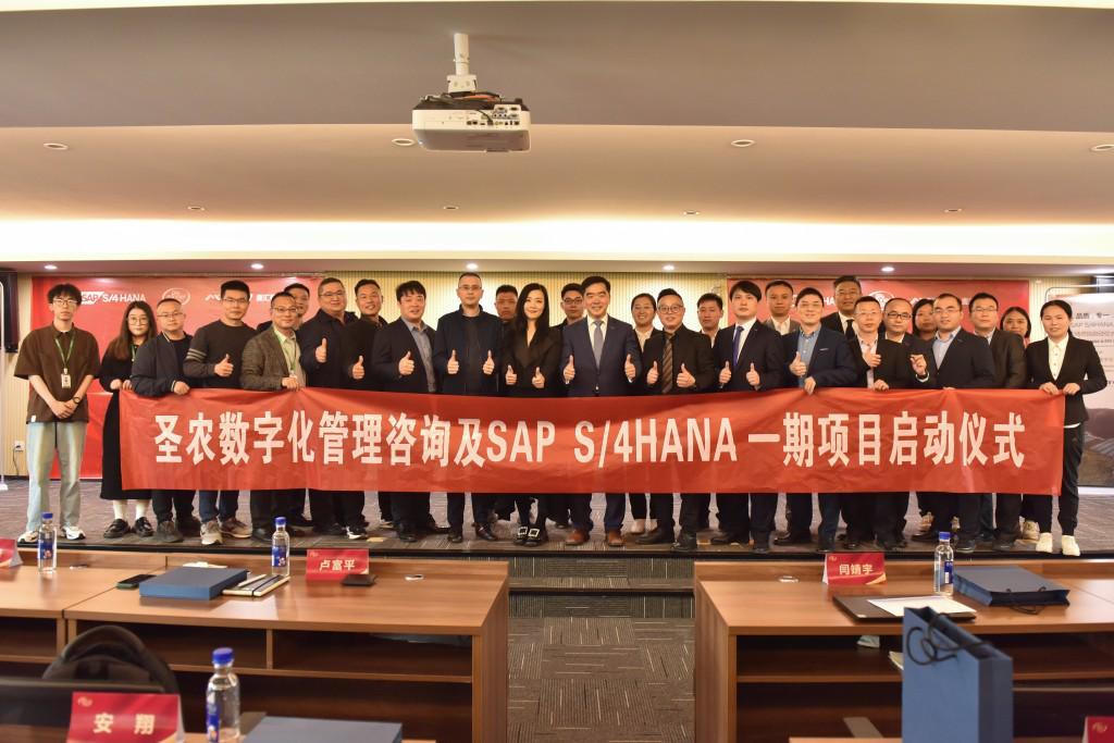 圣农SAP+智慧农场项目启动，携手MTC迈向禽业全产业链发展新阶段 - 知乎