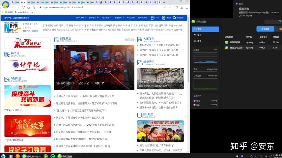 紫光台式机+飞腾D3000实测，揭秘全国产PC整机如何“软硬兼修” - 知乎