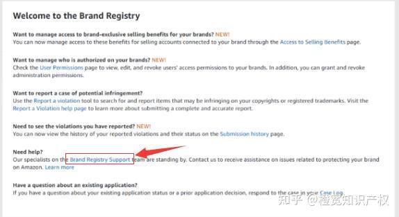 最新亚马逊品牌授权操作详细流程和模板 - 知乎