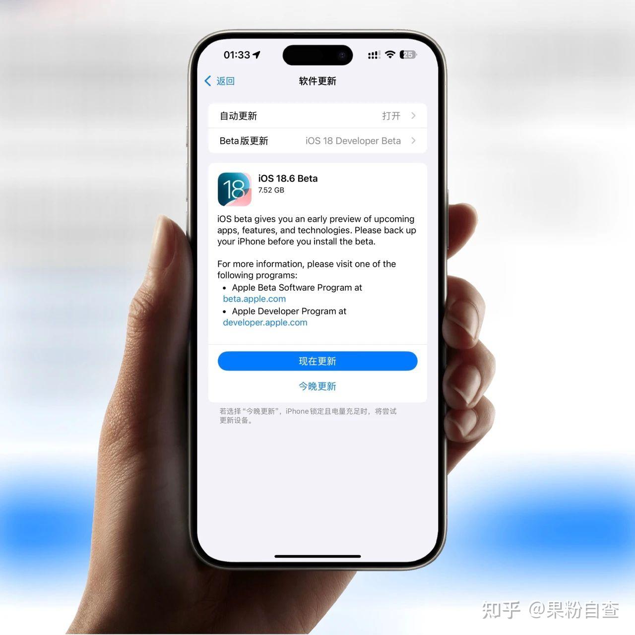 iOS18.6beta1系统发布，国行Ai还是没有！ - 知乎