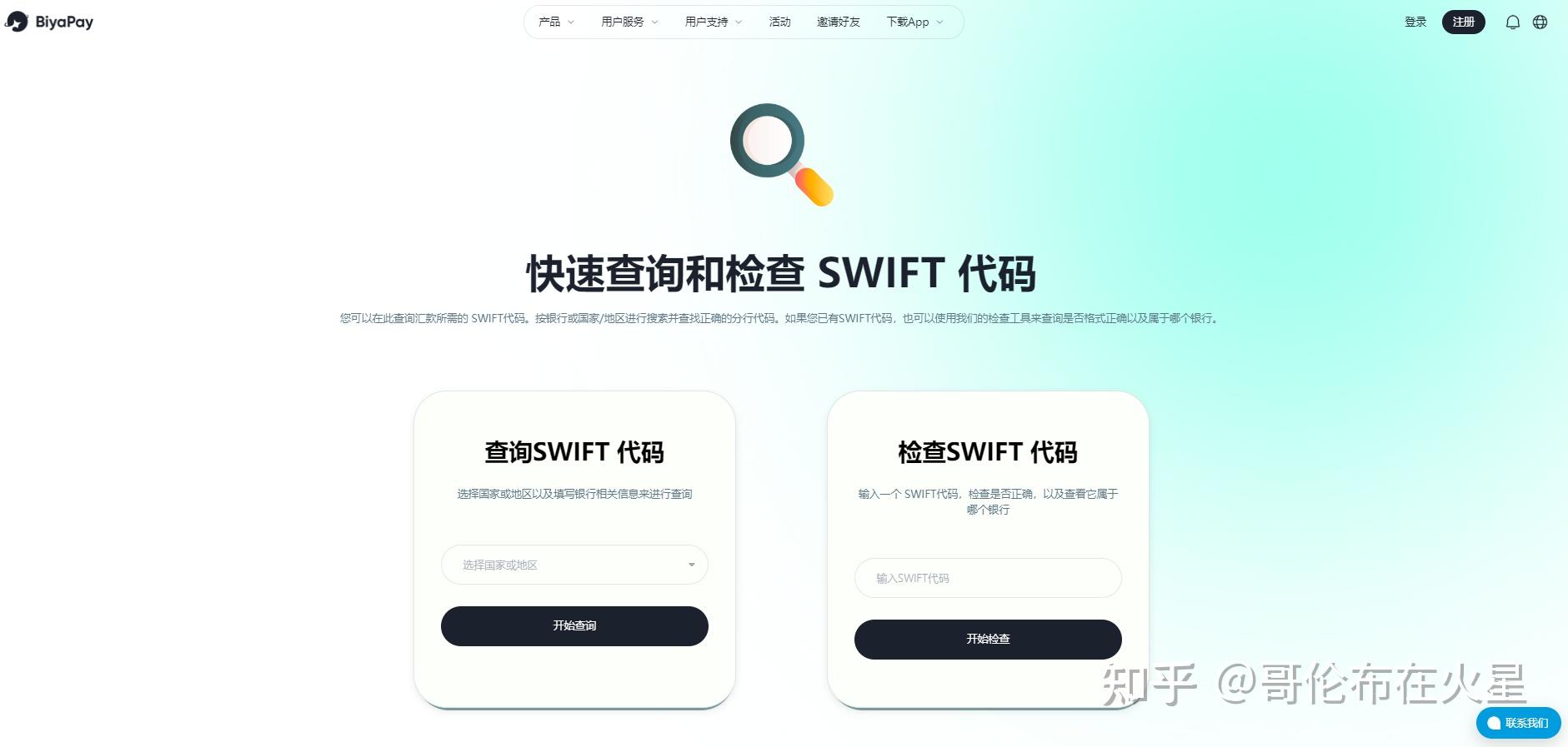 银行SWIFT CODE 和 BIC是什么？如何查询银行SWIFT CODE 和 BIC？ - 知乎