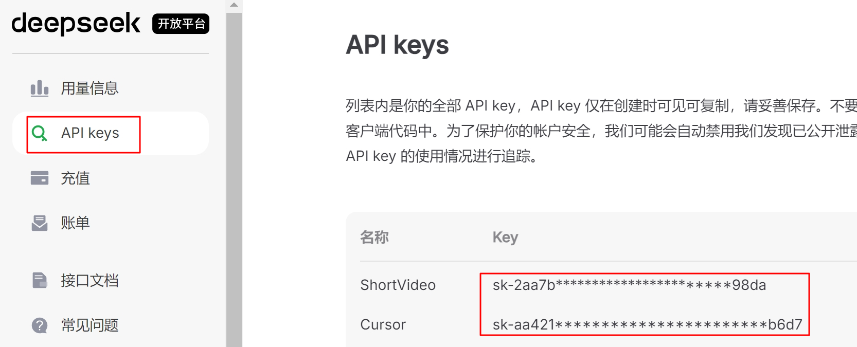 Cursor使用Deepseek API保姆级教程 - 知乎