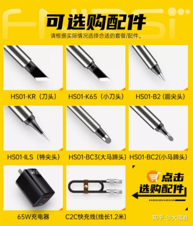 尽在掌握（二）---菲尼瑞斯（FNIRSI）HS-01智能电烙铁入手体验 - 知乎