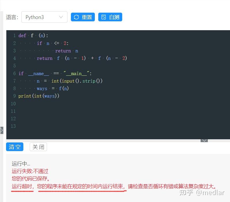 Python 每日一练 斐波那契数列 优化算法 迭代 动态计算 排列组合 时间复杂度：走楼梯 知乎