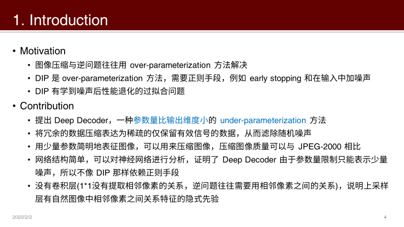 【自监督去噪系列十】Deep Decoder：利用无训练无卷积网络对图像简单表示 (ICLR'2019) - 知乎